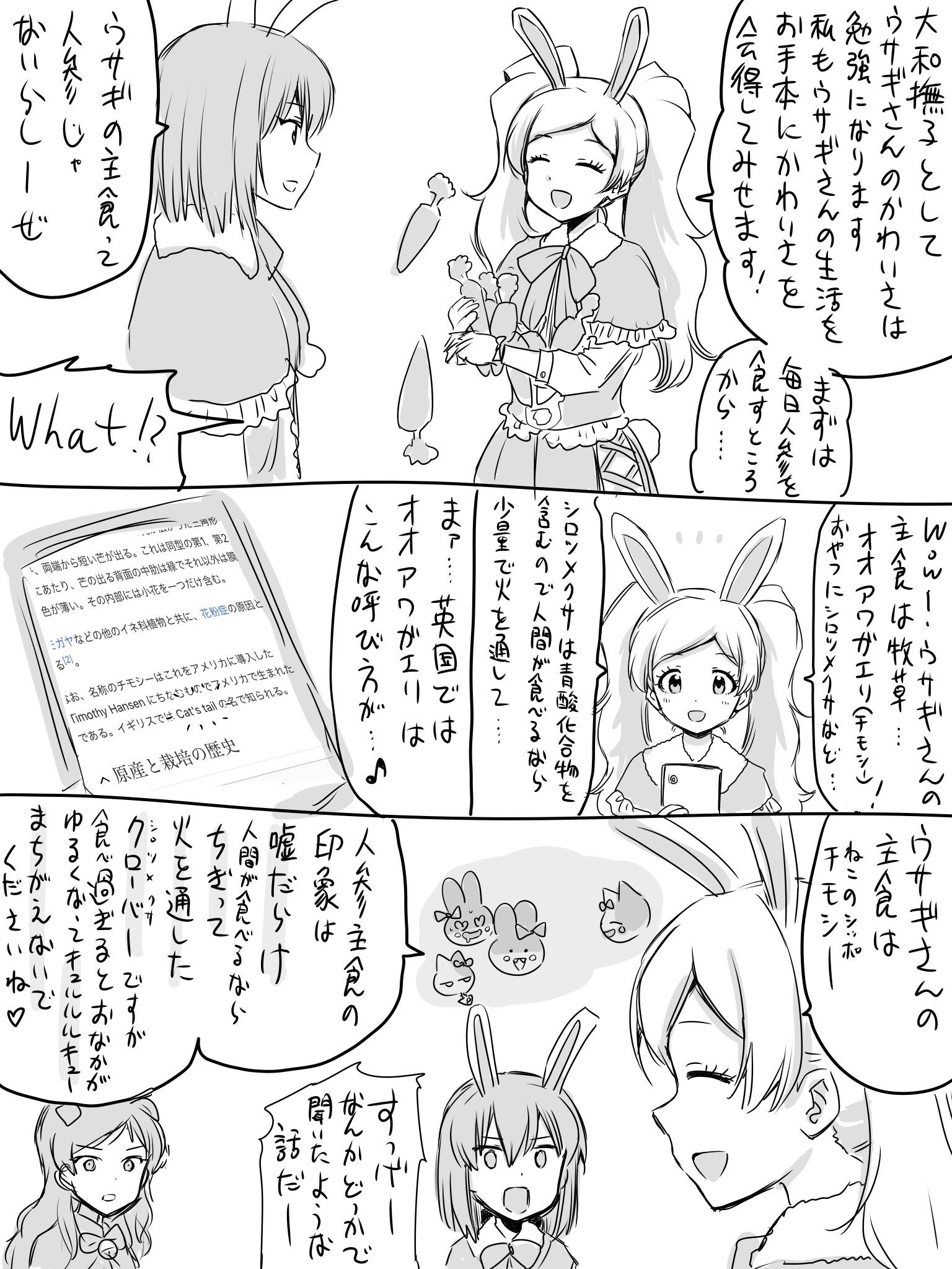 🏖 On Twitter ウサギ 毎月8日はエミリーの日 Kandaa8w9f Twitter