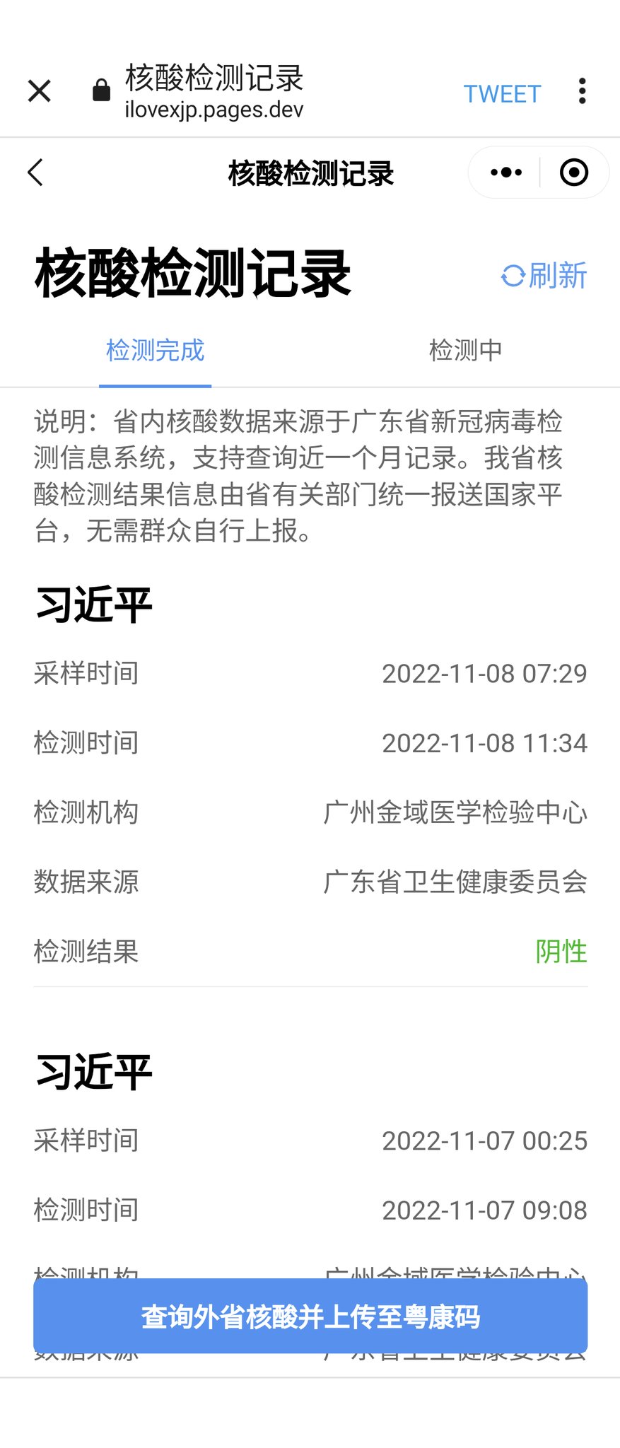 槐樾 on Twitter: "@dingyi https://t.co/nCmoIQvK9m" / Twitter