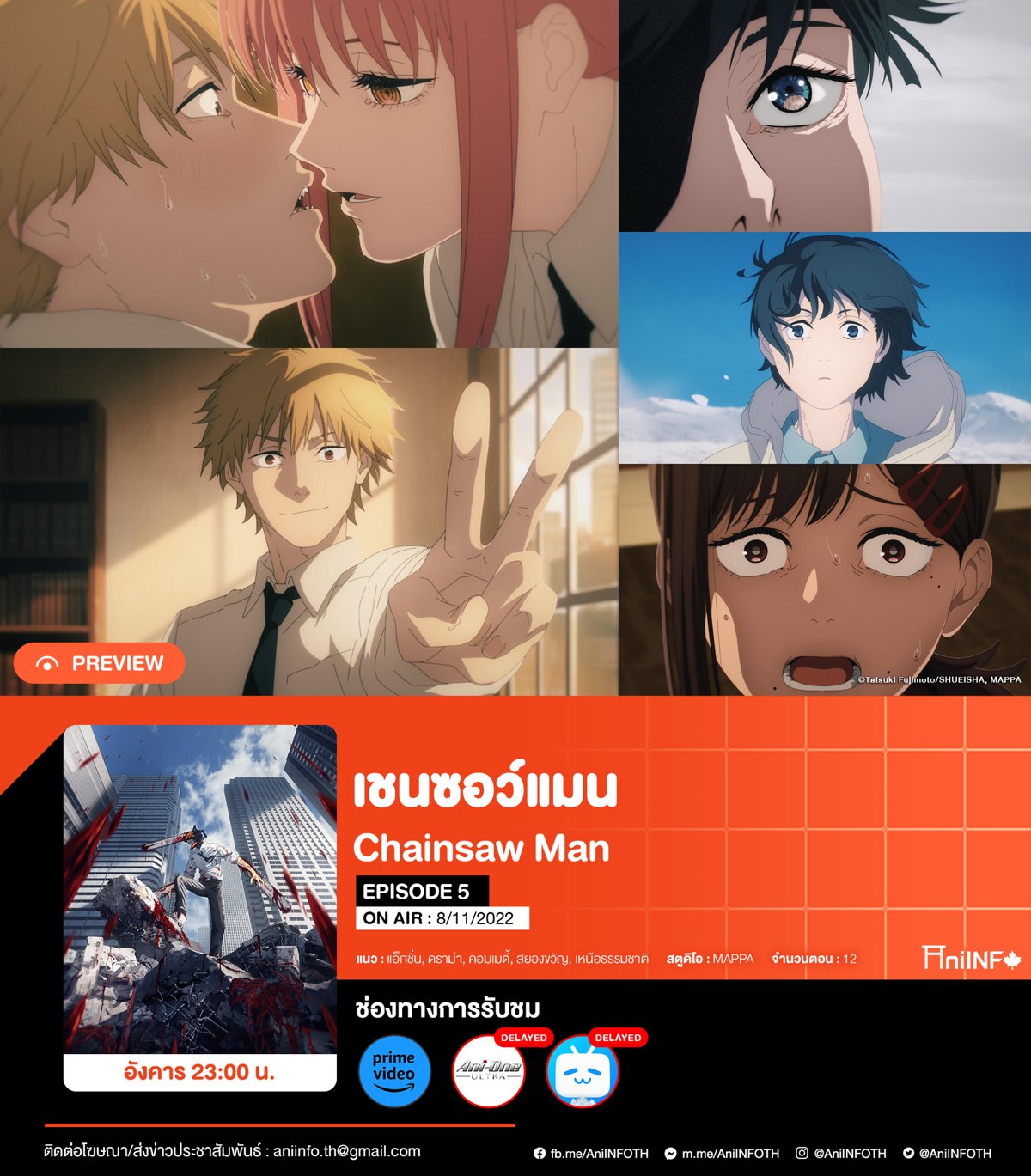 AniINFO on Twitter: "【Preview】 "#チェンソーマン #ChainsawMan" EP5 วันนี้ (8/11/2022) 23:00 น. ...