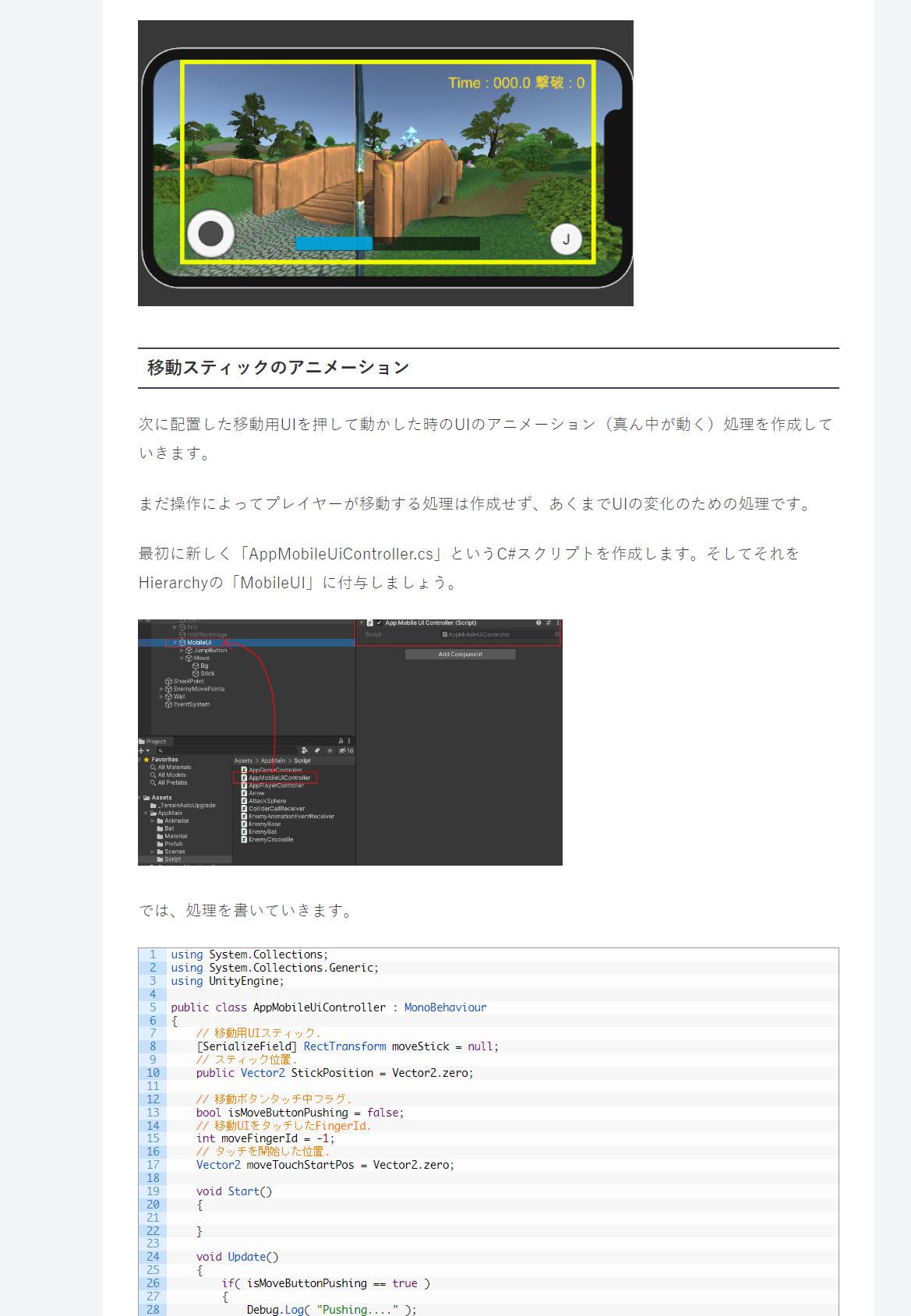 ばこ@Unity入門の森 on Twitter: "Unityがトレンド入りしてる！ ゲームのアップデート提出も終えて、今日ももくもくUnity！ Unity入門の森のFPSゲーム ...
