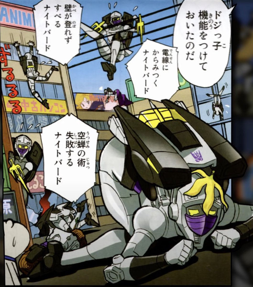 First Look At Nightbird Character Model From Transformers Rise Of The Hot Sex Picture