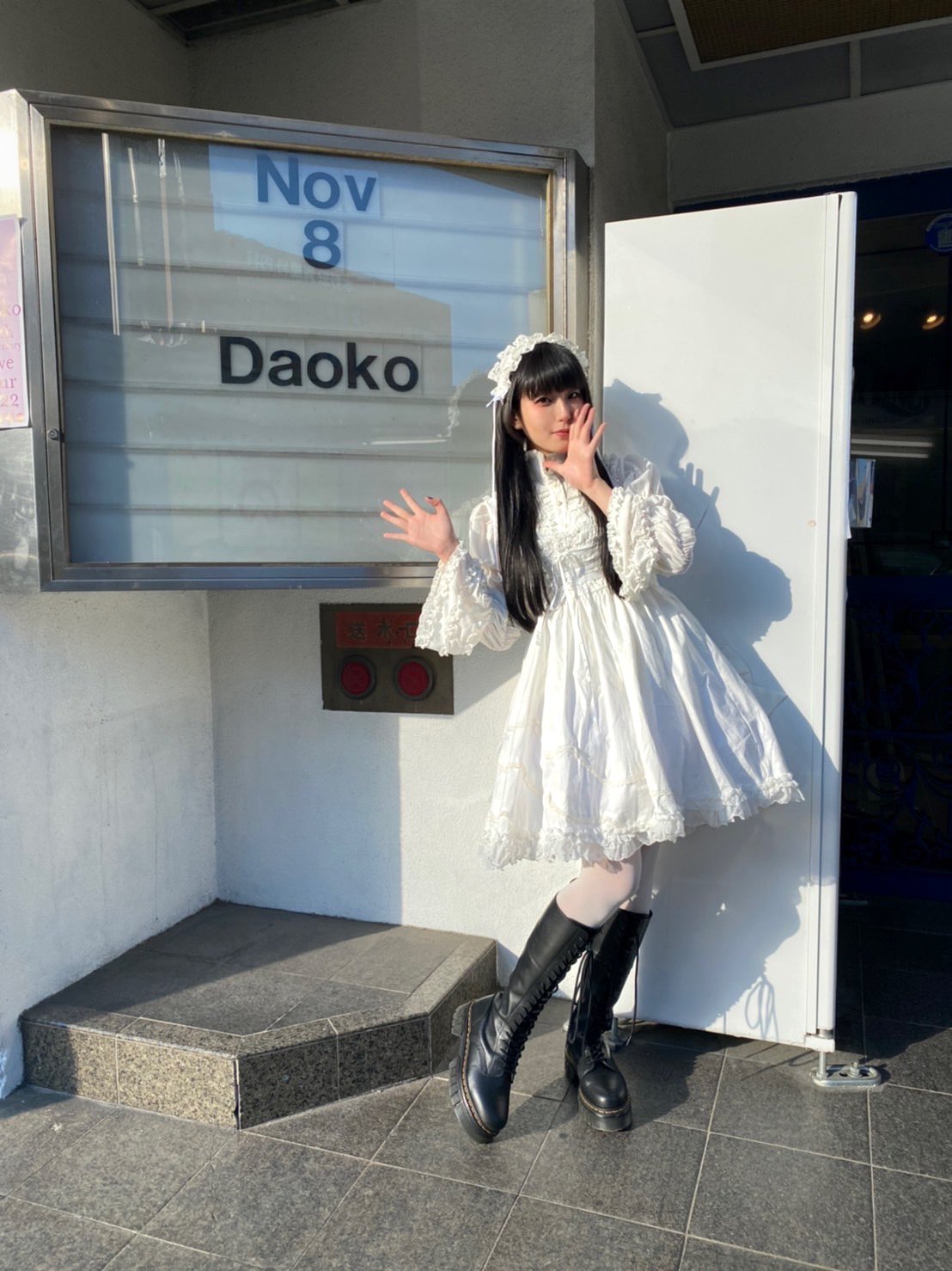 ダヲコ on Twitter: "19:00スタートです🌕ボトムラインさんにて名古屋の皆さんお待ちしております‼︎‼︎ 当日券は入口で買えます!!!‼︎‼︎‼︎‼︎ https://t.co ...