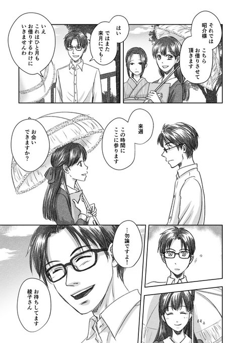 【創作】隠された赤：1話「行方知れず」[13/24] | CHIEKO.T さんのマンガ | ツイコミ(仮)