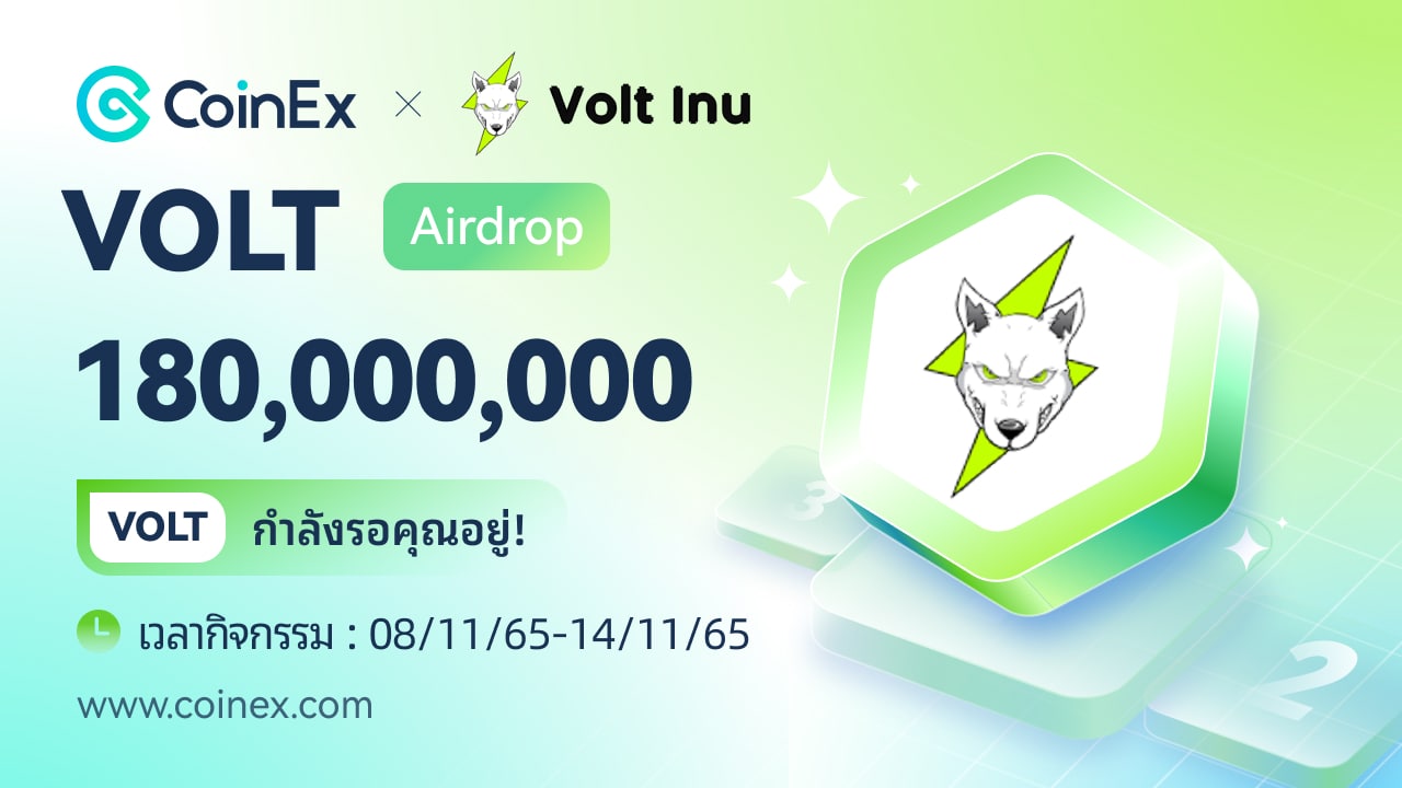 CoinEx Thailand on Twitter: "CoinEx Thailand ได้จัดกิจกรรมสำหรับสมาชิก " CoinEx x Volt Inu ...