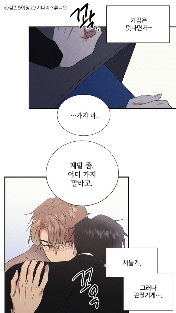 봄툰𝑩𝑶𝑴𝑻𝑶𝑶𝑵 on Twitter: "RT @BOM_TOON: 같이 기다리려고. 네가 허락해 주면. 【문학소년】 ⓒ김손,이영고 / 키다리스튜디오 무료회차 보러가기 ...