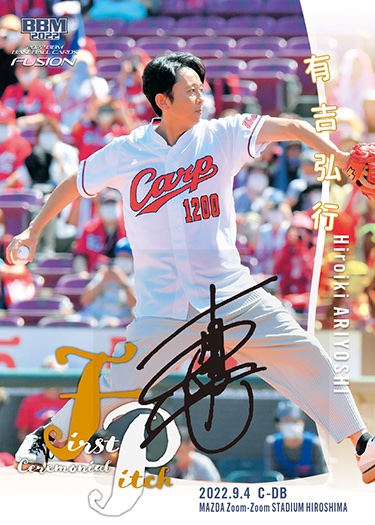 BBMcards【公式】 on Twitter: "【#FUSION 2022】 日本球界を記録を通して振り返る総集編⚾️ https://t.co/jQkRoSyTEW 11月26日発売予定 ...