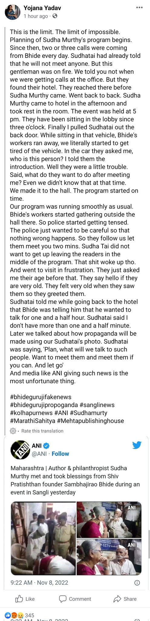 Mohammed Zubair On Twitter Ani Here Is What Yojana Yadav Has To Say