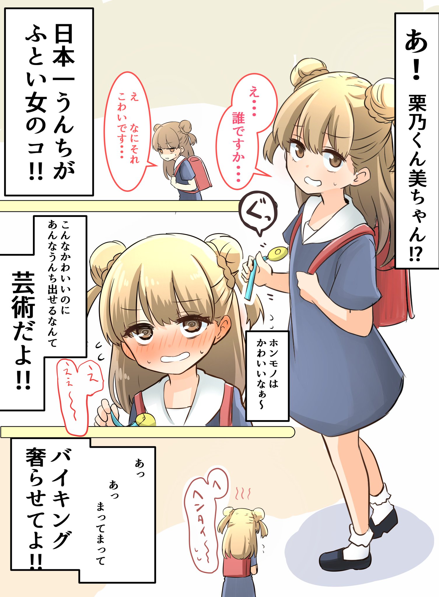 生足蟹 on Twitter: "skeb納品しました。レイヤー統合してしまってたりファイルのアップの仕方忘れてて3回くらい納品しなおしました栗乃くん美ちゃんです 、うんこ中に菊肉を触られたら ...