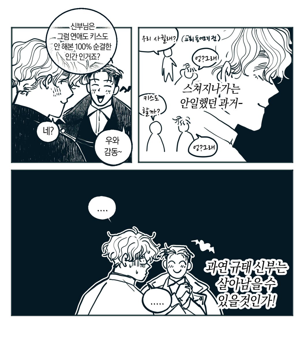 삼장법사 (@HJBN_love) さんのイラスト・マンガ作品まとめ (30 件) - Twoucan