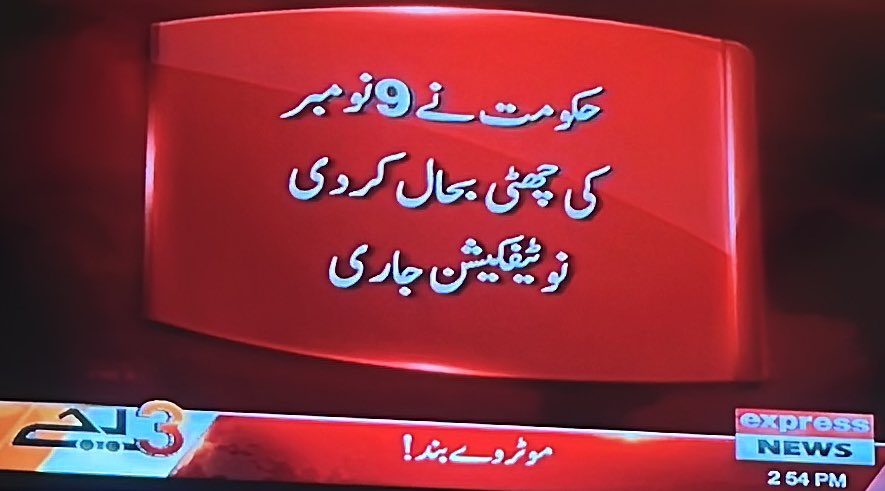 Hina Parvez Butt on Twitter: "پاکستانیوں کیلئے خوشخبری 🎉 https://t.co/6hSVMdGDAr" / Twitter