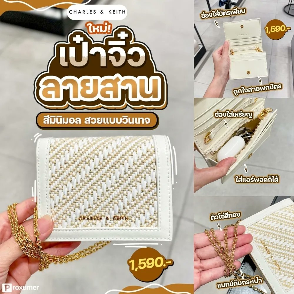 Proxumer - โปรโมชั่น on Twitter: "📣 Charles & Keith กระเป๋าจิ๋วลายสาน ไซซ์เล็ก มินิมอล มาพร้อม ...