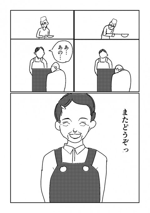 シャバに出て、一番シタイコト (4/4) | 秘密ちゃん㊙コミティア142西2「Q01a」 さんのマンガ | ツイコミ(仮)