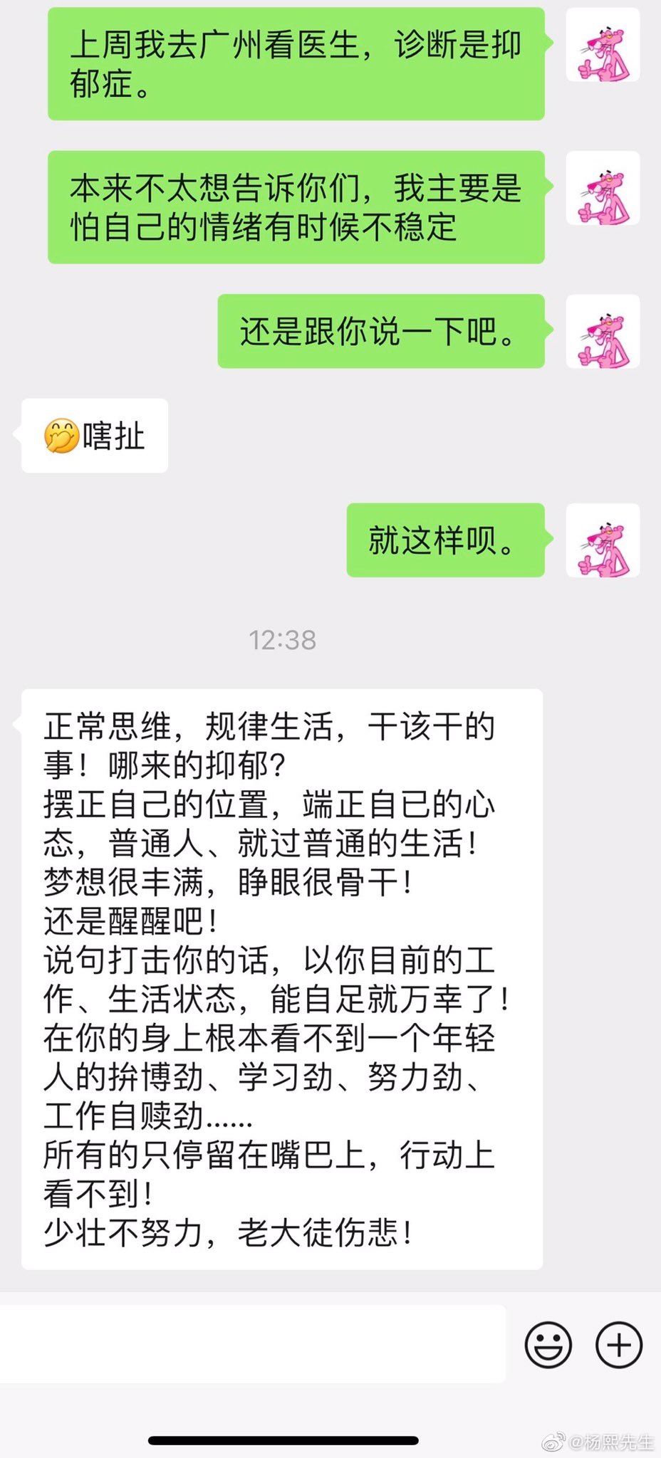 梁家河大耳朵亲自指挥猫妹掀锅盖 On Twitter 某博主被确诊抑郁症,告诉了父母,得到这样的回复,仿佛看到我父母在说话。 曾经我受伤生病有段时间行动困难,我家人也是这样,不是不关心不