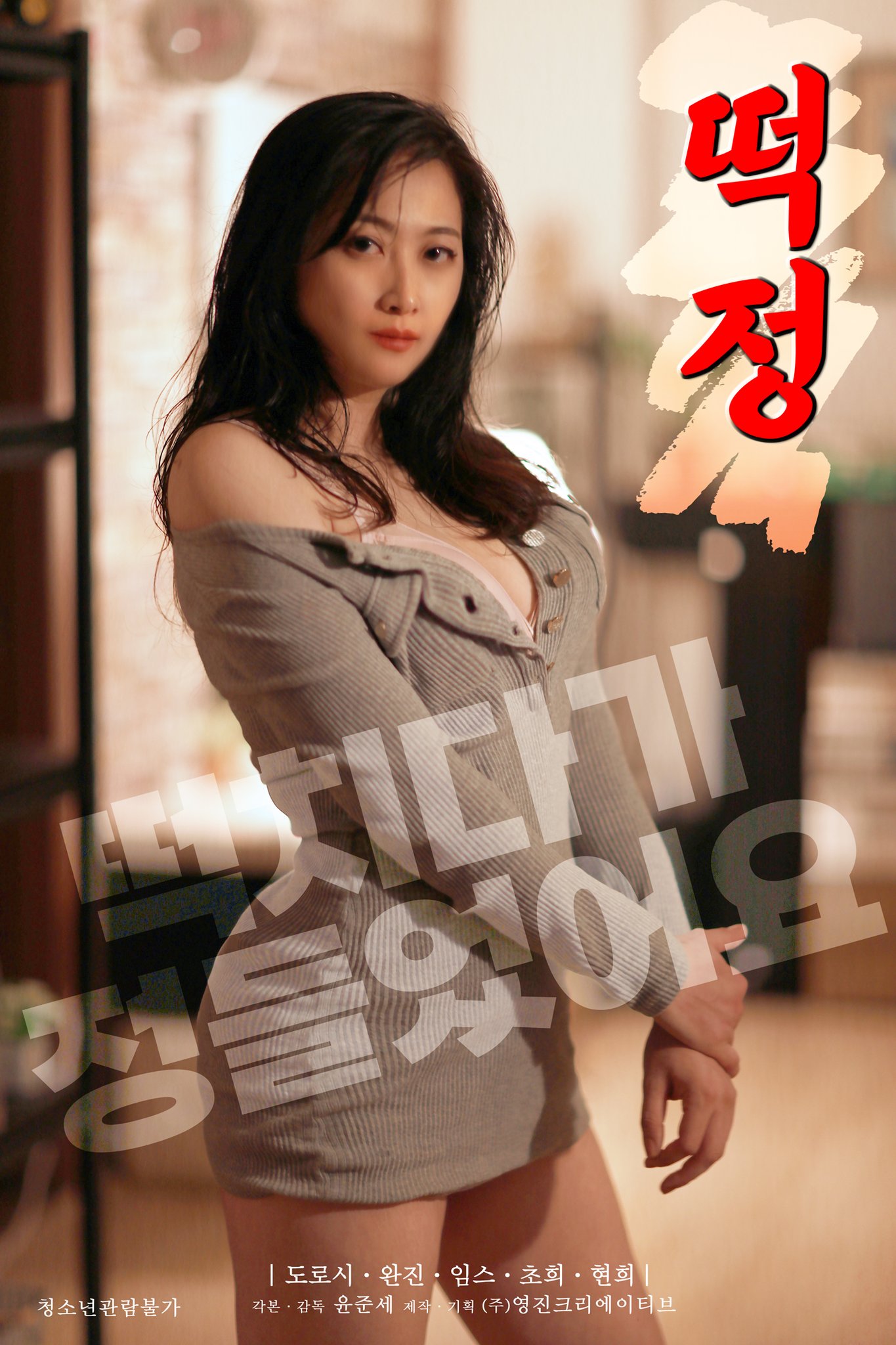 Mov18plus.Com on Twitter: "Rice Cake (2022) Watch Full => https://t.co/zNiucjBqRn 🔞Note: Copy ...