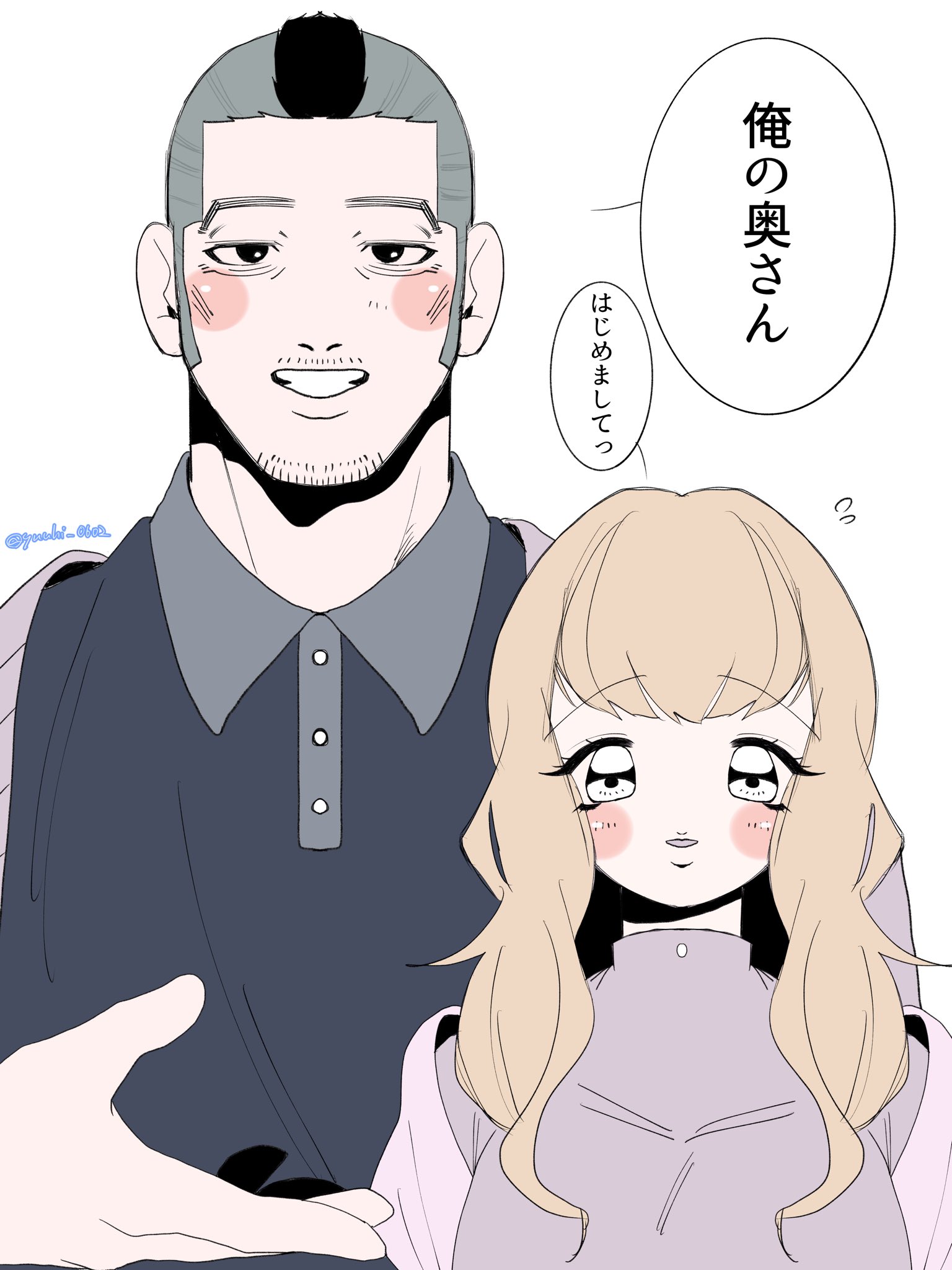 名取🌺 on Twitter: "kdkrさんに「俺の奥さん」って紹介されたい欲望漫画with krus。がっつり顔有夢主ちゃん。現パロ。 #金カ夢 https://t.co ...