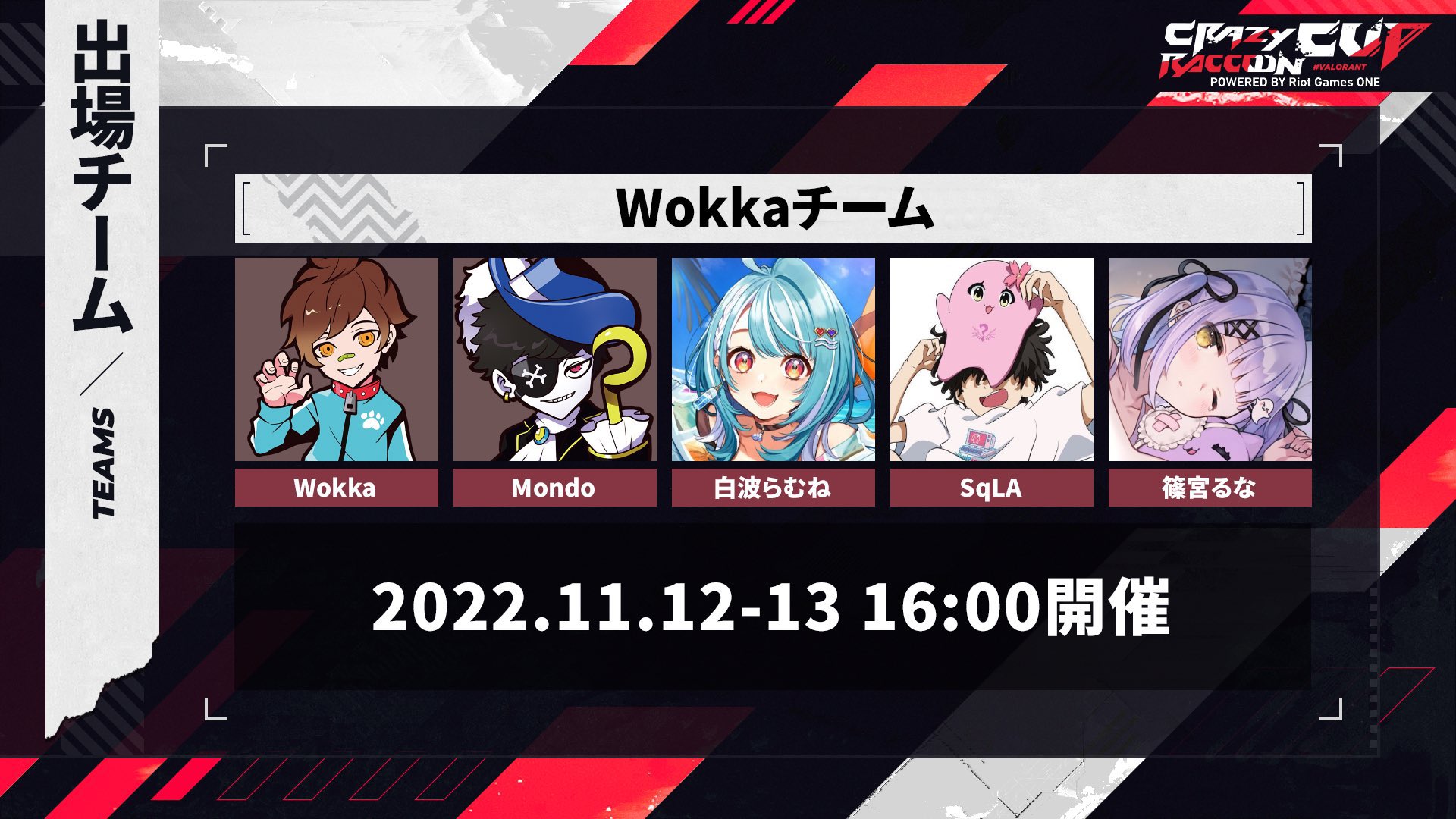 Minty on Twitter: "CRカップ、Wokkaさんチームのコーチやることになりました！！！ 頑張るぞおおおお https://t.co/tvZEdkHse2" / Twitter