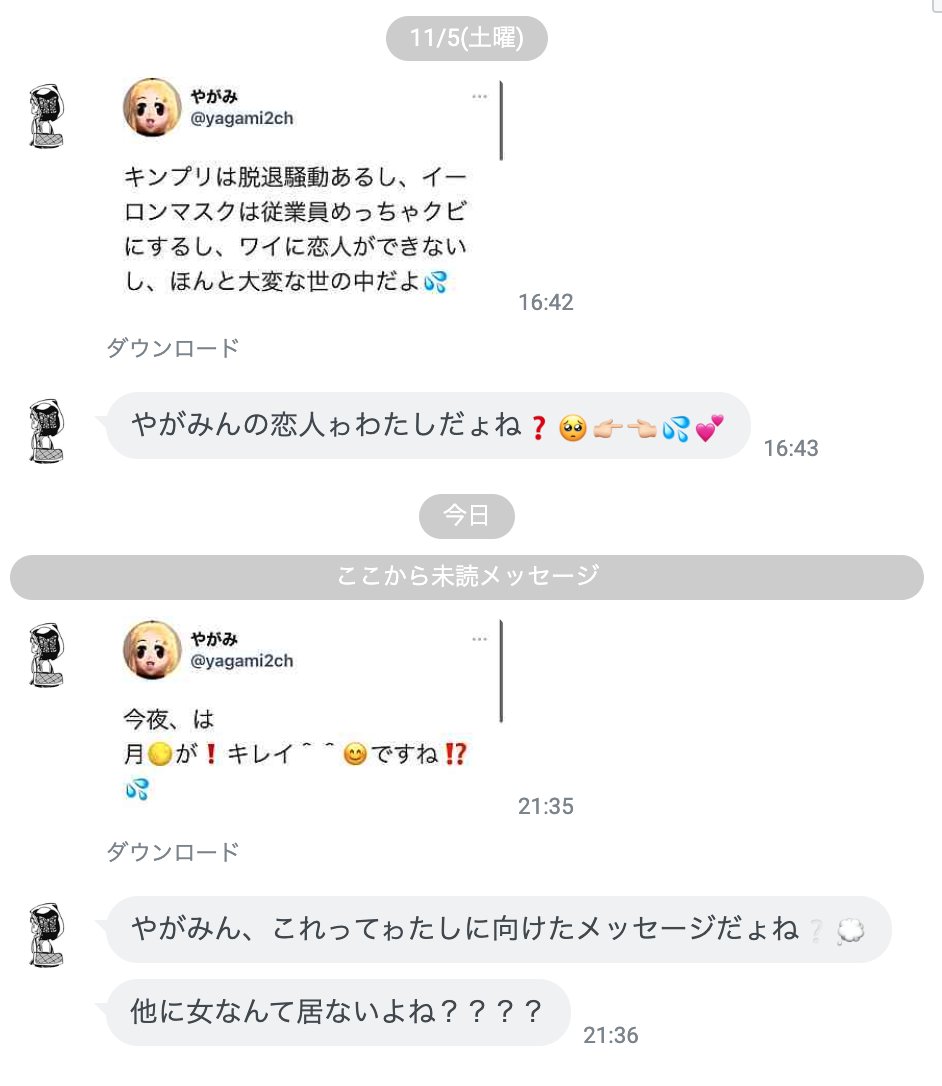 やがみ on Twitter: "【今日来たきしょいLINE】 https://lin.ee/vhKbm9C"