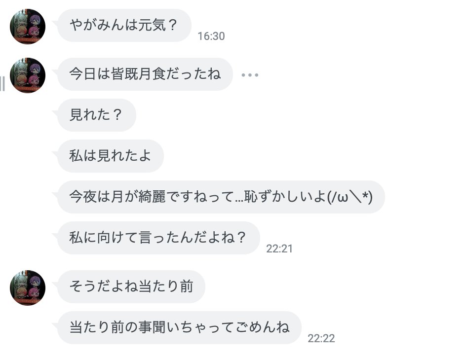 やがみ on Twitter: "【今日来たきしょいLINE】 https://lin.ee/vhKbm9C"