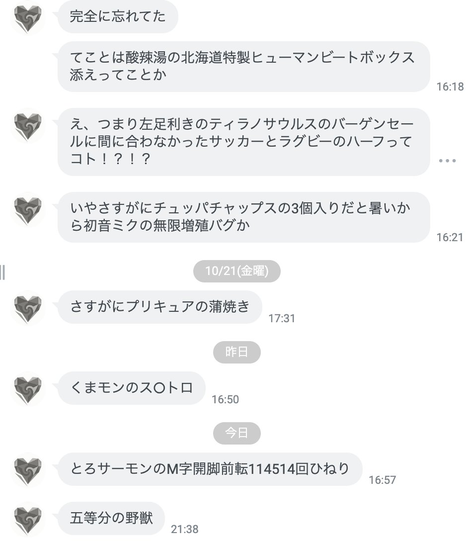 やがみ on Twitter: "【今日来たきしょいLINE】 https://lin.ee/vhKbm9C"