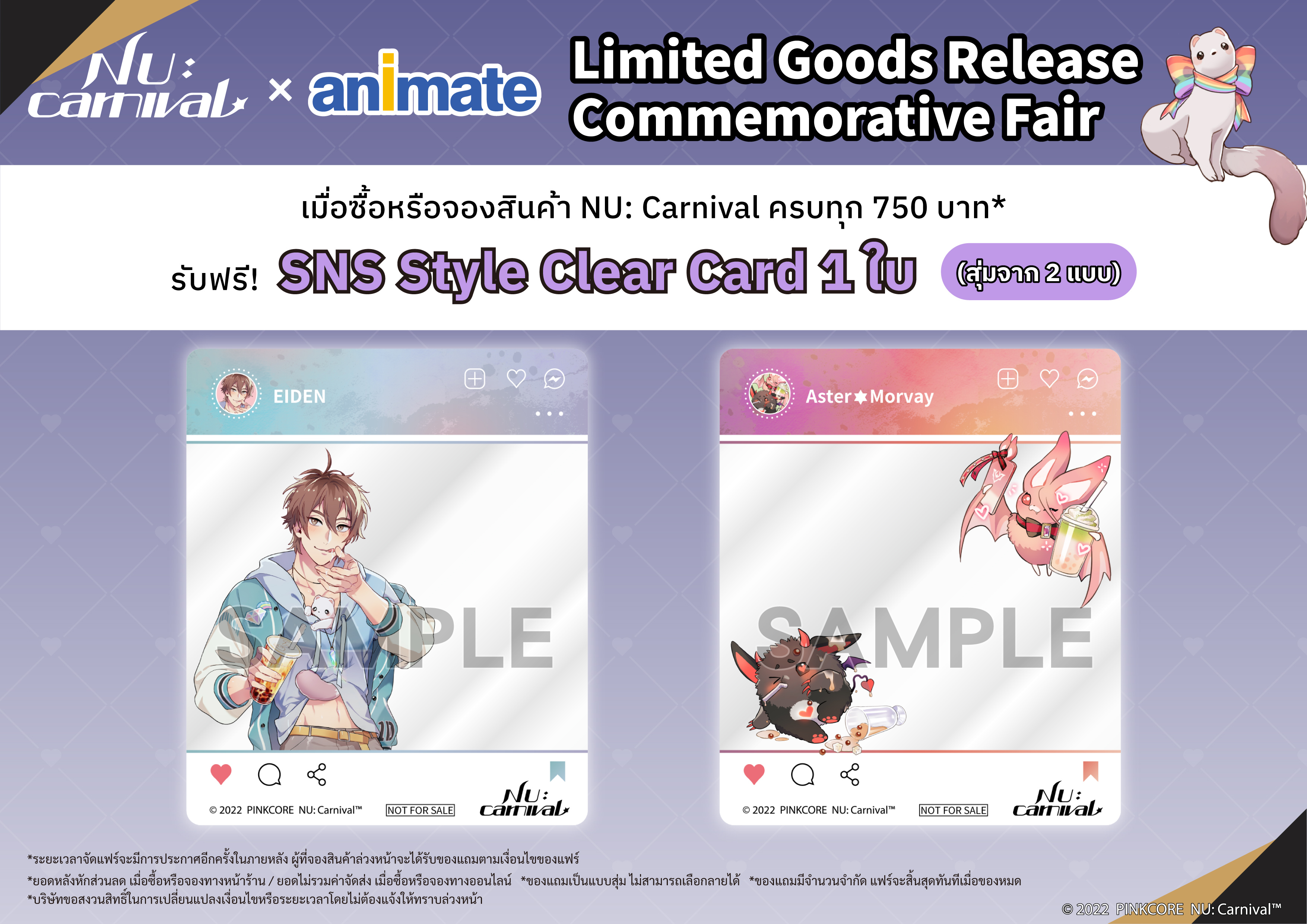 animate Bangkok on Twitter: "พบกับสินค้าจาก NU: Carnival เกม BL ยอดนิยมในขณะนี้ ️ ️ มีสินค้าให้ ...