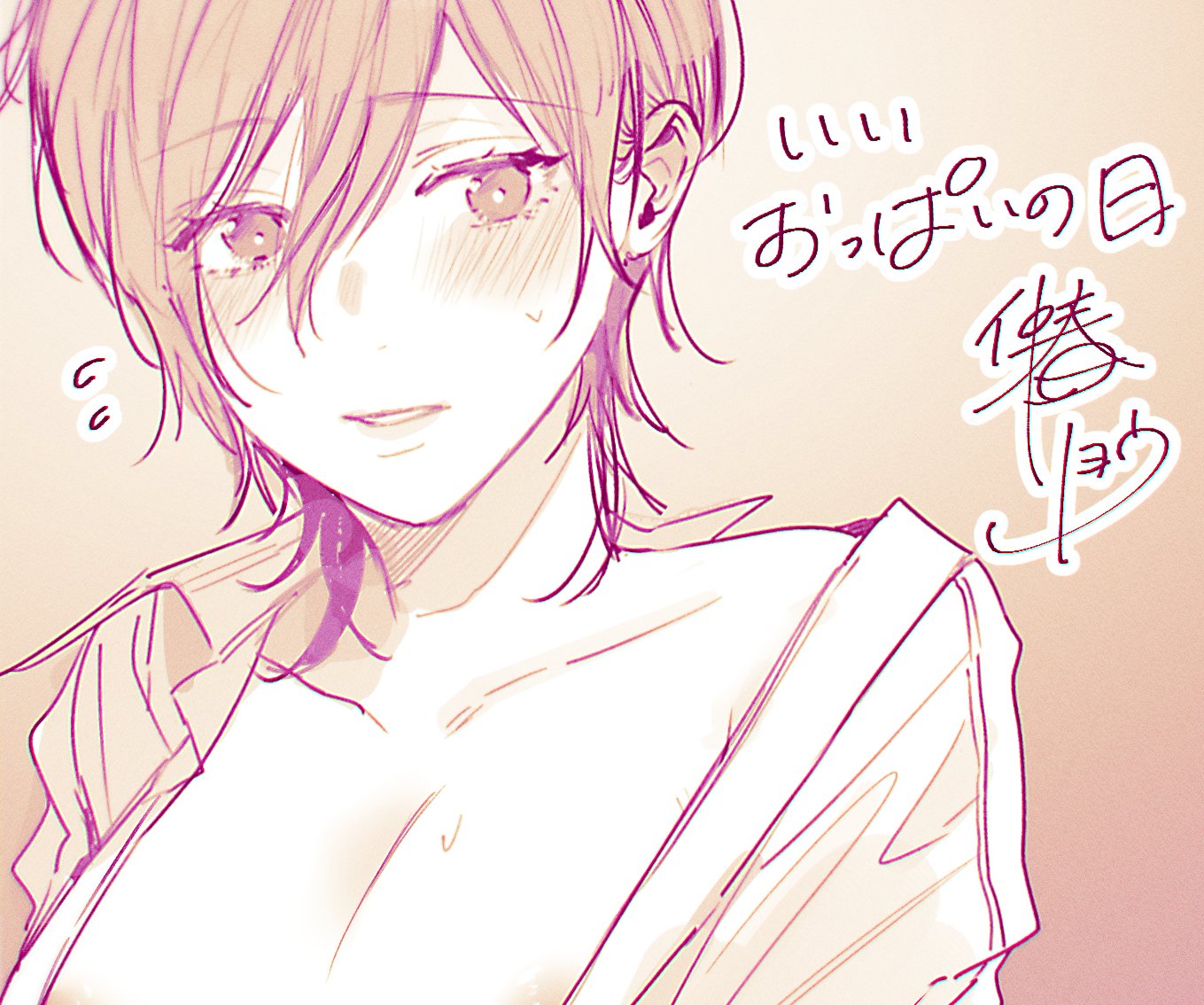 仲春リョウ@ボイスドラマは12/24発売！ on Twitter: "いいおっぱいの日の蛍ちゃん🖋#poipiku https://t.co/xHPhVAEwWQ #渚くんはオネエ系 ...