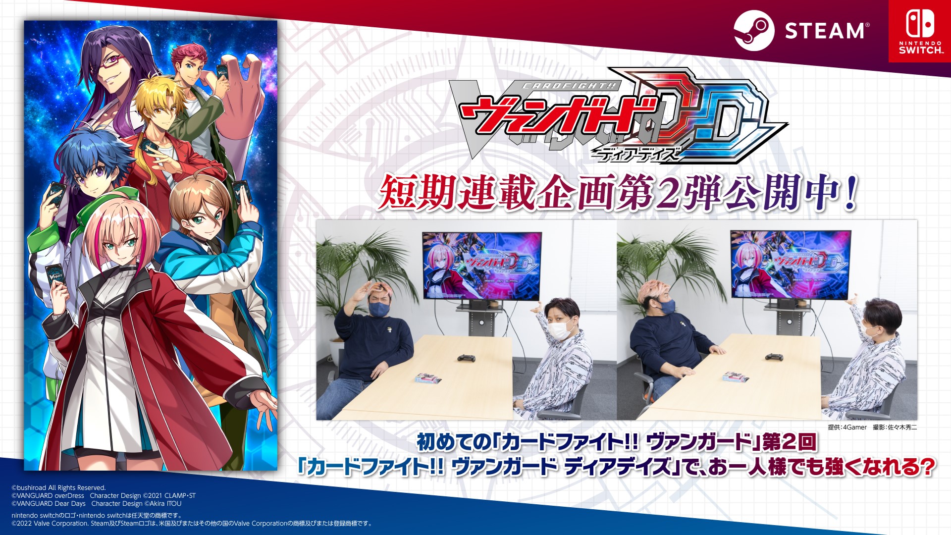 カードファイト!! ヴァンガード公式 on Twitter: "📖4gamer連載企画📖 4gamerのゲームライター「#男色ディーノ 選手」が 「#ヴァンガード」と「ディアデイズ」の魅力を ...