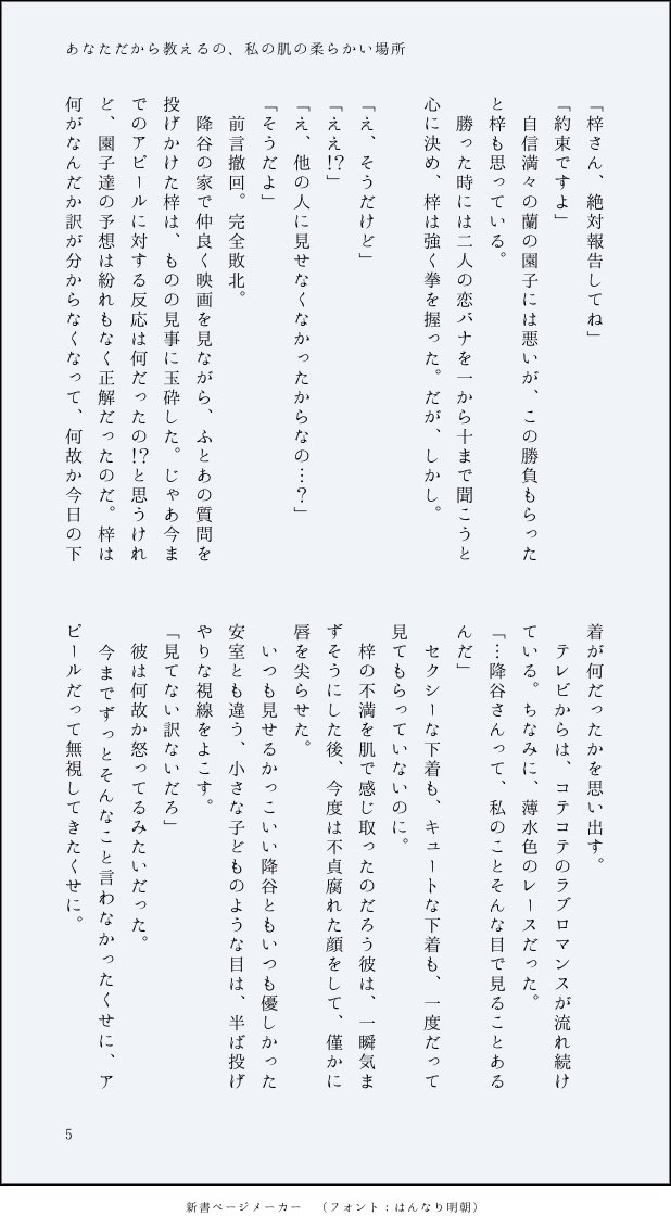 秒針 On Twitter Rythveih0r Twitter