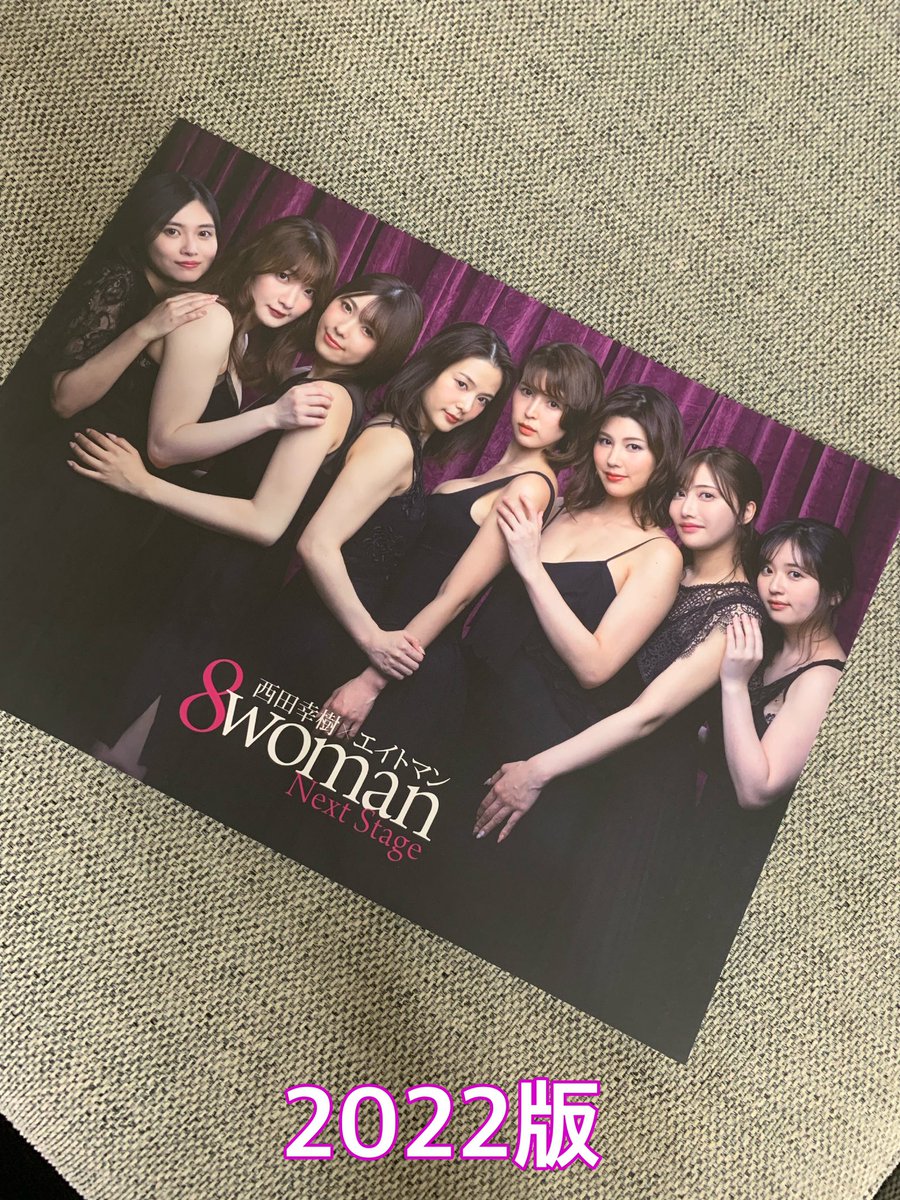 エイトマン【公式】15周年記念『8woman』が2022年にNext Stageへ… on Twitter: "RT @batmanyosuke: #8woman写真展 で購入したパンフ。ここ ...