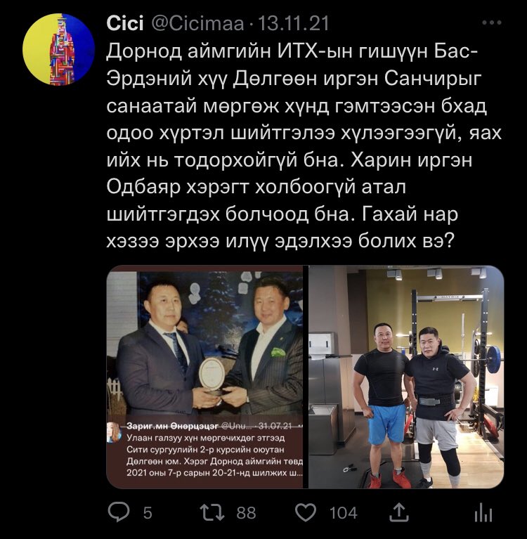 Cici On Twitter Amaraadshzvg Хүн санаатай дайрсан бхад хэрэг нь
