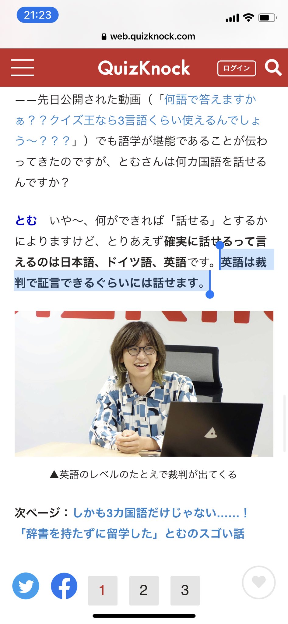 徳久倫康 on Twitter: "QuizKnockの新メンバー「とむ」ってどんな人？3カ国語を操る東大生 https://t.co/2XjxeYetmu @QuizKnock_Webより ...