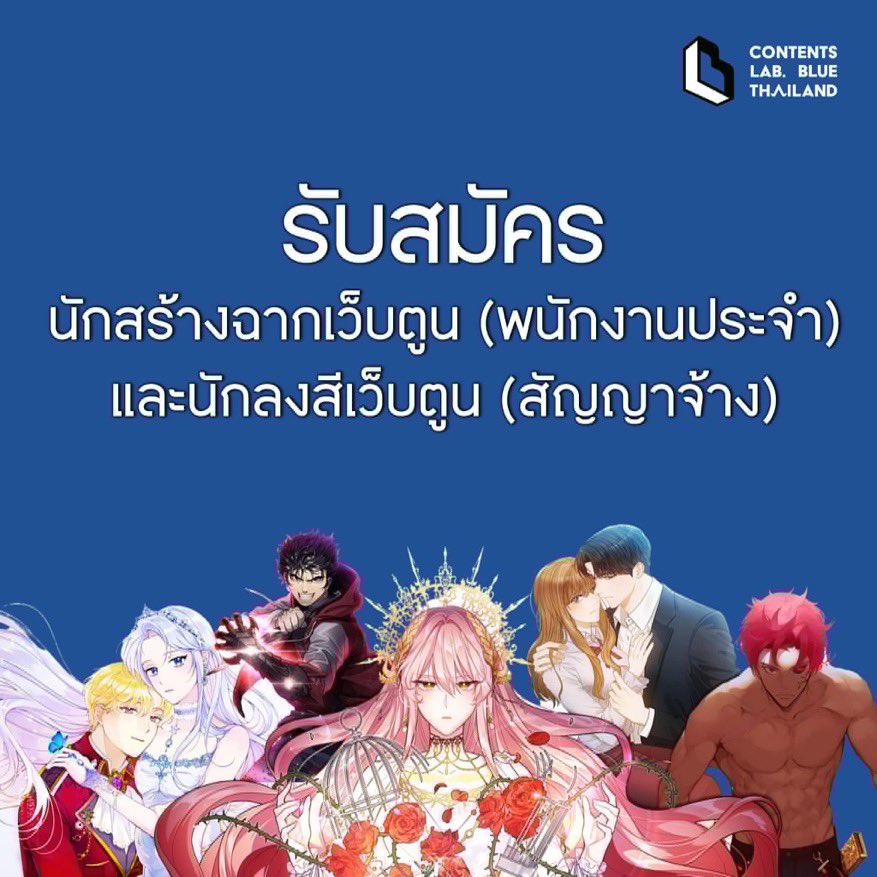 CLB Thailand on Twitter: "สวัสดีค่ะ บริษัท CLB (Thailand) Co., Ltd. ของเรากำลังตามหาผู้ที่มีความ ...