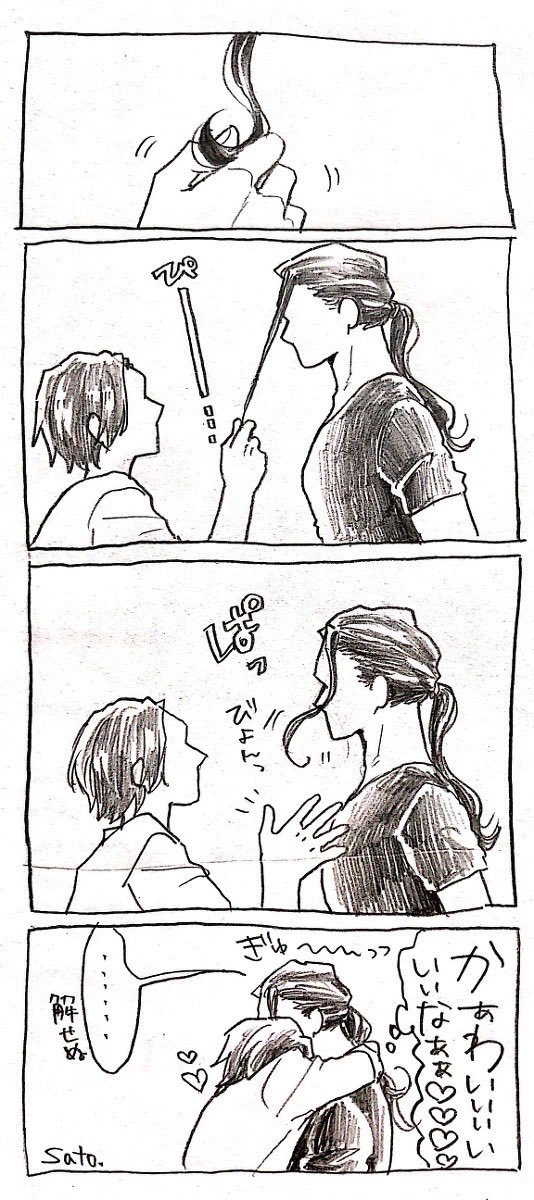 副シャン】 そういやそんなの昔描いてたなと掘り起こしてきた🤗 」サト🚬の漫画