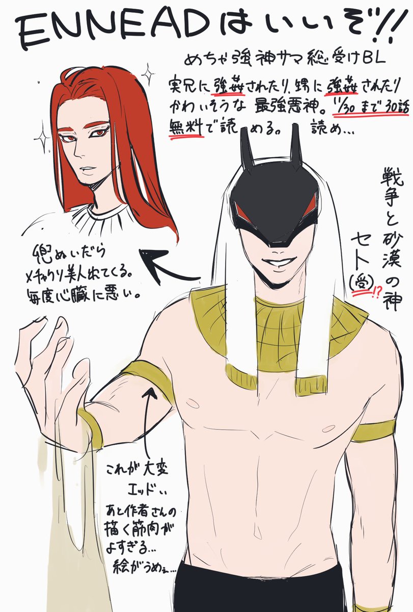 enneadのTwitterイラスト検索結果。