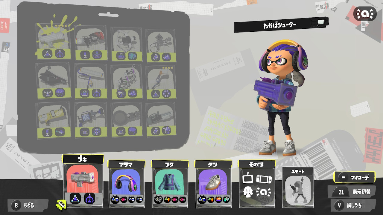 ヱクシィ🐺💜狼の姉Vtuber on Twitter: "わかばギアお試し組みしてみた #スプラトゥーン3 #Splatoon3 #NintendoSwitch https://t.co ...