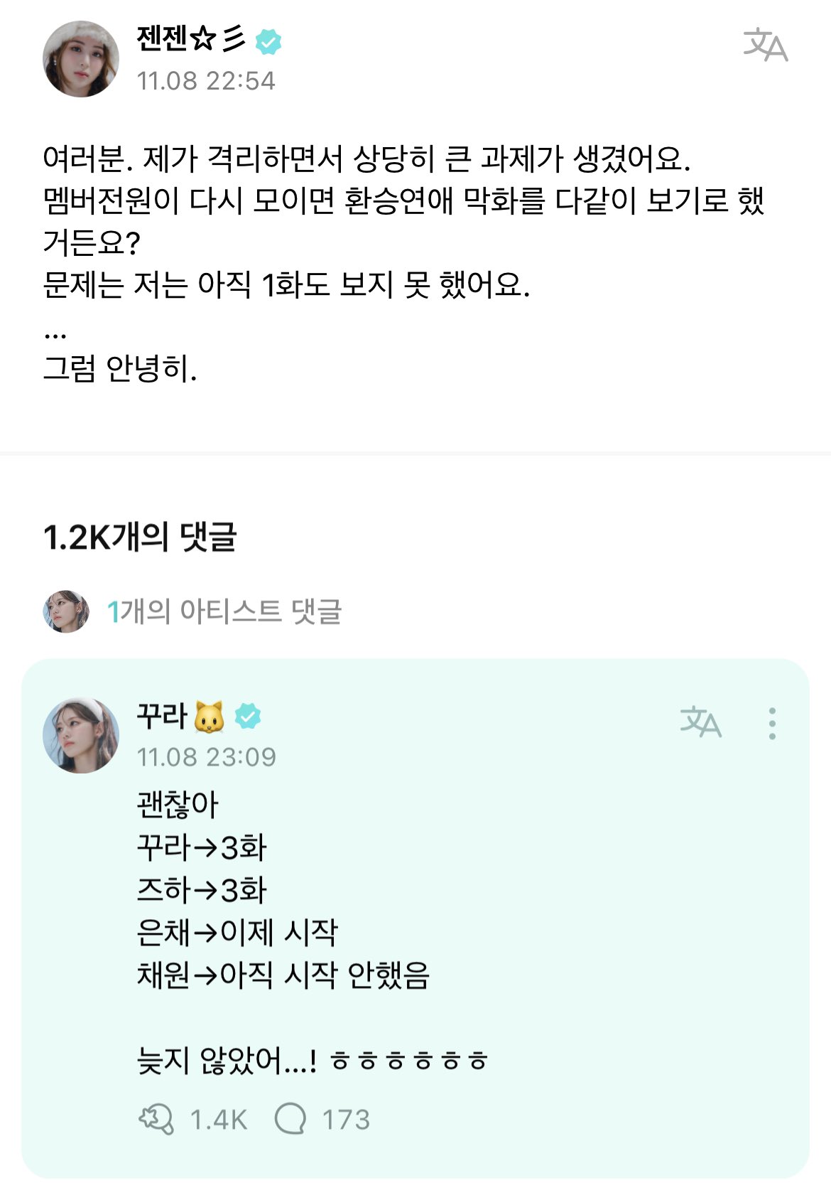 푸푸 On Twitter 가지각색으로 안 봤으면서 무슨 막 화를 다같이 보자는거야 5ncpcyolpk Twitter