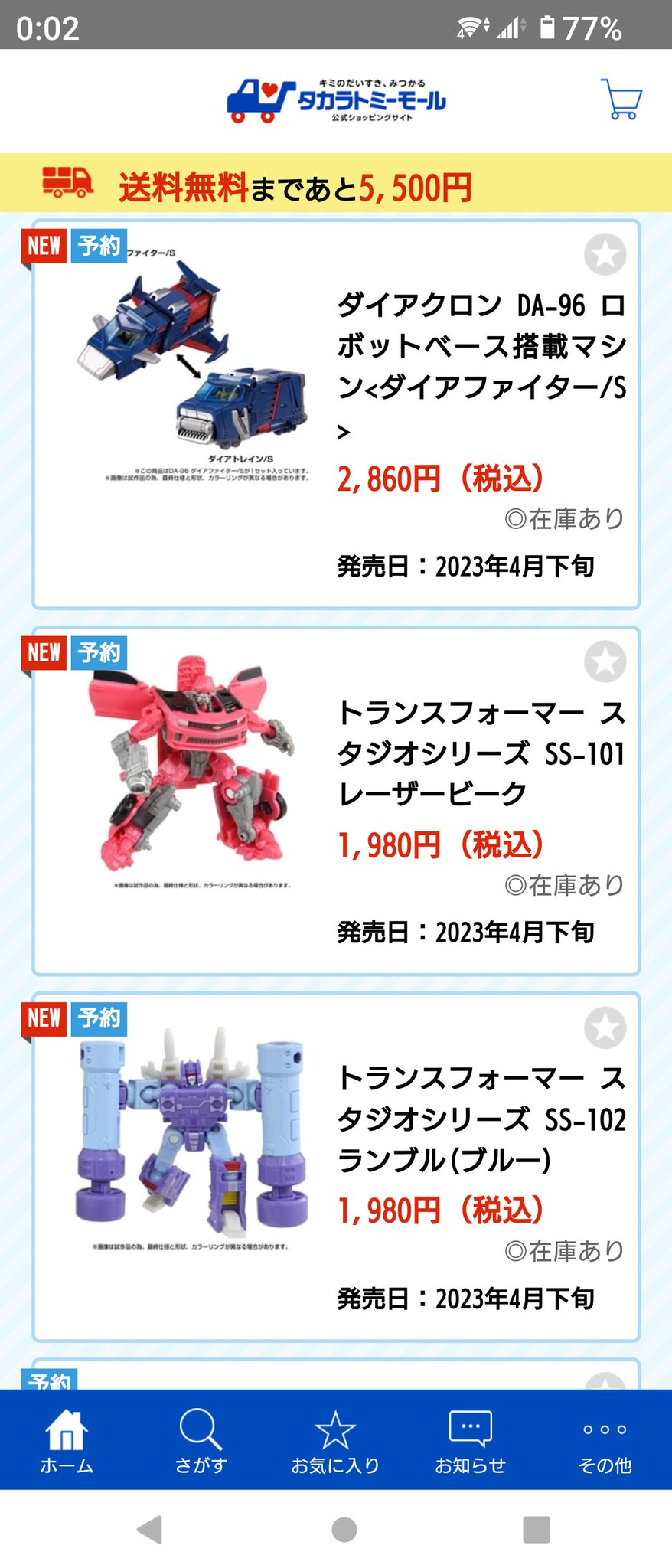 KEN on Twitter: "4月やすーい https://t.co/hbC8MXRi4R" / Twitter