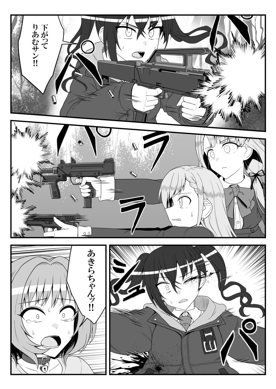 知らない@C101土曜日東ヨ-15a on Twitter: "Skebで描いた新規組バトロワ漫画 https://t.co/c8EI4KmBL4" / Twitter