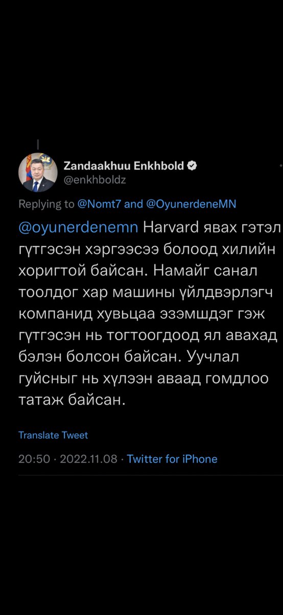 Чепуха🇲🇳🇲🇲🇹🇭 On Twitter Хэргийн эзэн чинь энэ хүн бна шдэ😅😅😅Яах гэж