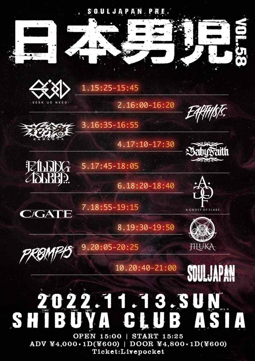 JILUKA -OFFICIAL- on Twitter: "タイムテーブル公開！ JILUKAは8番手 19:30頃からの出演！ 田浦楽Presents. 【日本男児 VOL.58】 11/ ...