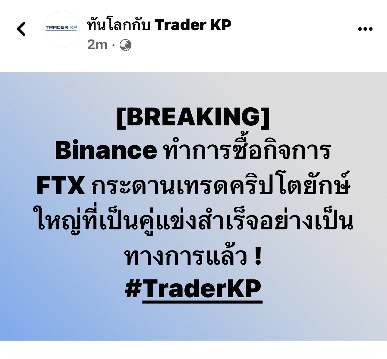 peterpriew.eth.lens.hft (💙,🧡) 🔴 🛸 🦇🔊(🌸, 🌿) on Twitter: "เหยดเข้ !!!! มันจบแล้วครับนาย 🤨 https ...