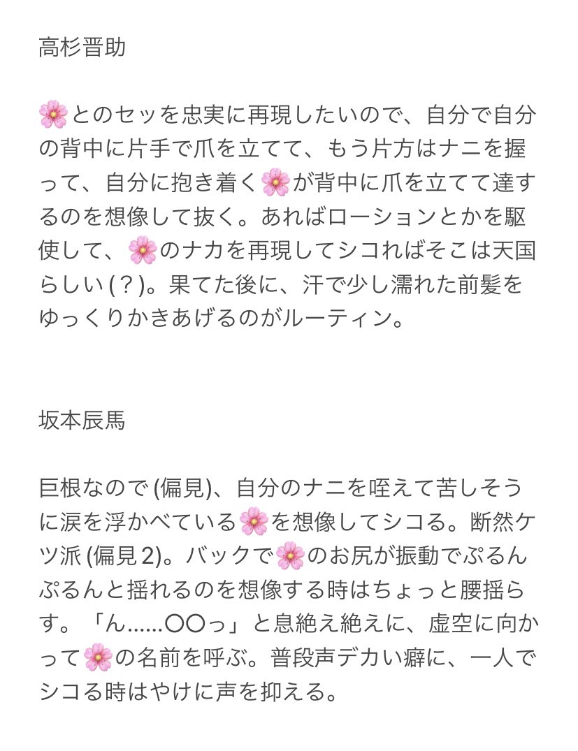 お月🚀🌏プラスタグ専用 on Twitter: "🌸をオ_カズにして抜_く時のgntm男子#N##N#(gntk/ktr/tksg/hjkt/okt/kmi)#N##N# #夜のgntmプラス ...