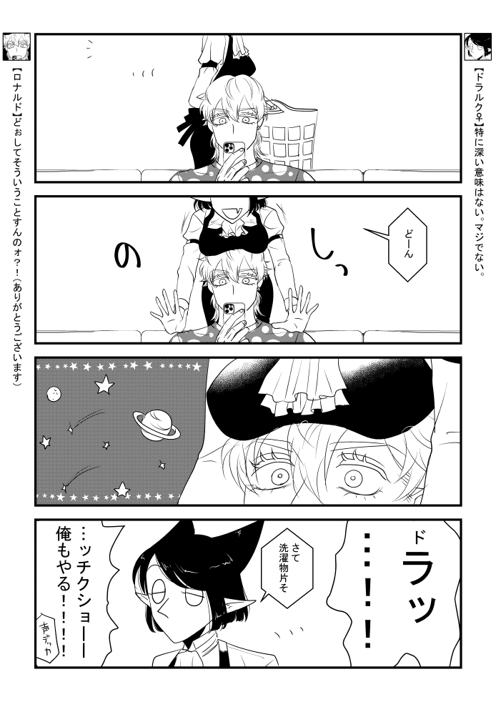 ねこうるさい🪦 On Twitter ヤダー遅刻遅刻彡おっぱいの日の本口ド♀ちゃんだよ