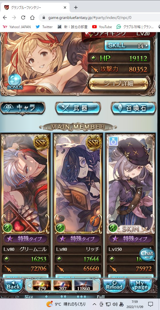 涼風 葵 on Twitter: "正直、無理してハロリッチョ取った甲斐あるわ 95HELLは自分にはこの編成で十分すぎる 手動なら1分きるかな？ ＃グラブル https://t.co ...