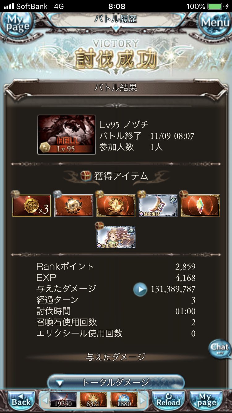 いずみ on Twitter: "マグナ95hell手動編成。 3ターンもしくは4ターン。 どこの攻略サイトも求めてくる水着ティアマトとティアマト拳が無くて最初は2分30秒かかってたところから ...