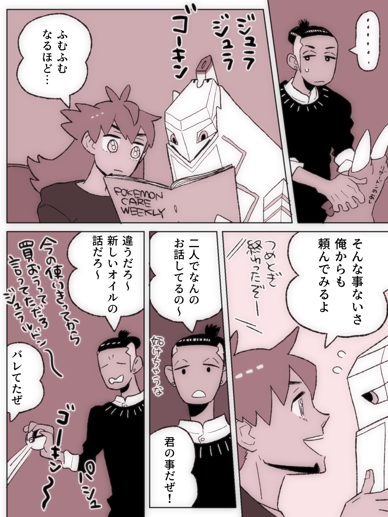 元気がない( Ꙭ) on Twitter: "dndのことが大好きなｼﾞｭﾗとkbnのキバダン https://t.co/TJGM8vBB9w" / Twitter