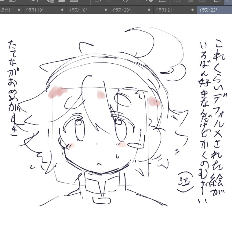 おのだひまじん@C105日曜東ロ50bの漫画