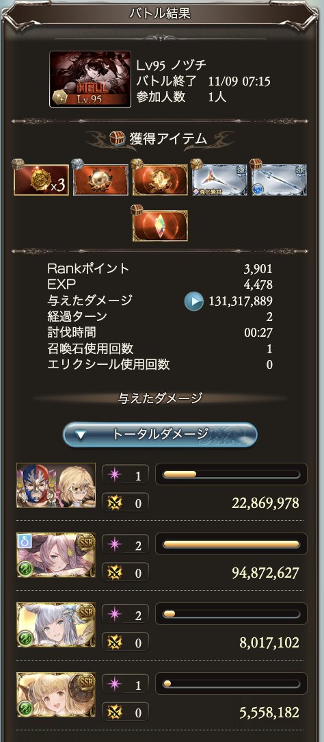 グラブル攻略班＠神ゲー攻略 on Twitter: "【95HELL 27秒】 とりあえずマグナの2ターン〆編成ができました。 (終末は誘惑。渾身だとギリギリ届かず) アニラの枠は超越ニオでも ...