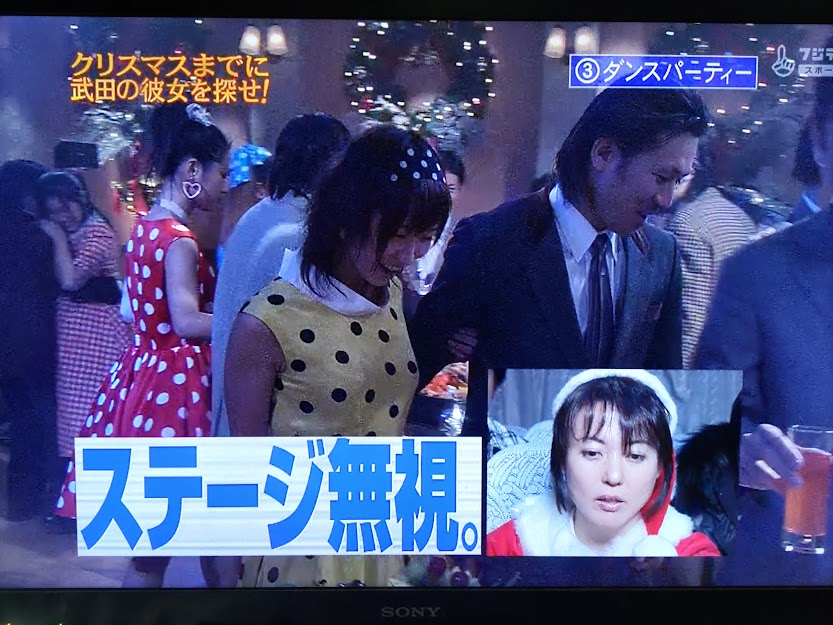エテキチ On Twitter めちゃ×2イケてるッより、失恋した武田真治さんへ新しい彼女をプレゼントする企画です。ダンスパーティーのダンサーのお姉さんです。綺麗なお姉さん、かなりいい