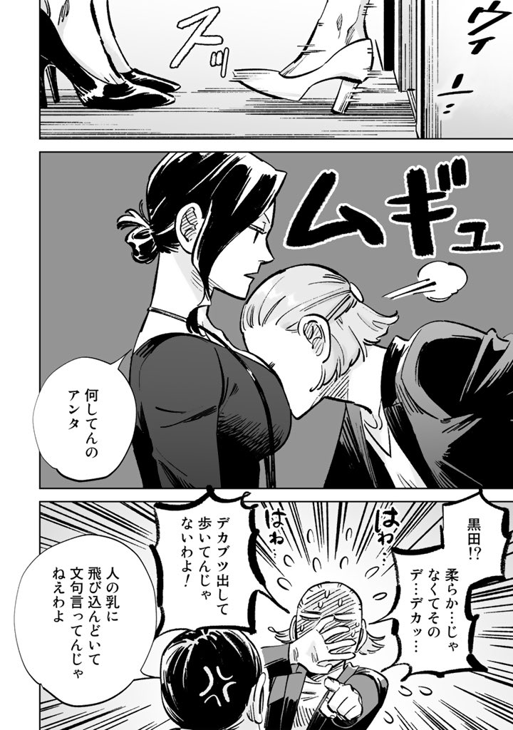 Sal Jiang on Twitter: "【予告】 あさって11/11(金)「白と黒」更新します！ぜひ読んでみてください☺️🫶 https://t.co/aSUnzAkXEr" / Twitter