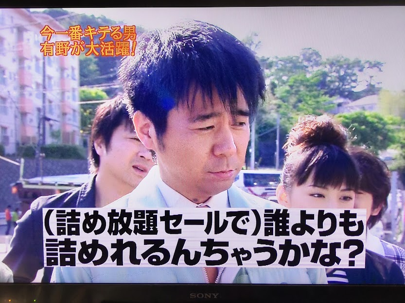 エテキチ On Twitter めちゃ×2イケてるッより、ゲームセンターcxの有野晋哉さんと買い物バトルをする主婦のお姉さんです。主婦のお姉さんを蹴散らして、詰め放題に挑みます。